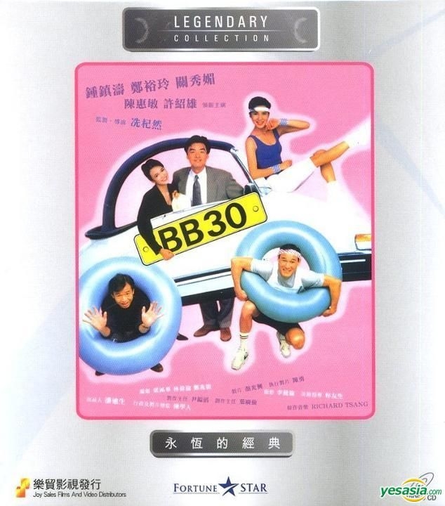 YESASIA: BB30 (VCD) (Hong Kong Version) VCD - Kenny Bee, Carol Cheng, Joy Sales (HK) - Hong Kong ...