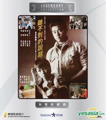 YESASIA: Silent Love (VCD) (Hong Kong Version) VCD - Lau Ching Wan, Season Ma Si Chen, Joy Sales ...