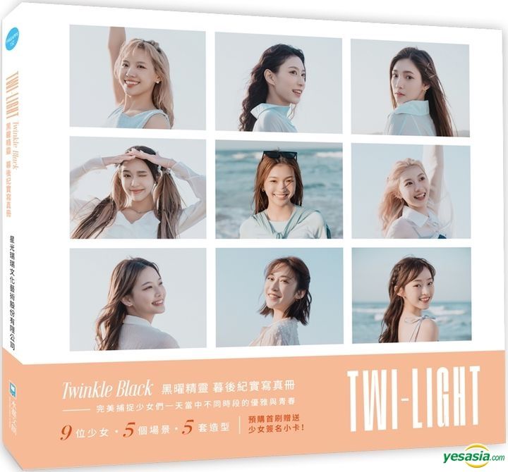 YESASIA: Twinkle Black TWI-LIGHT Photobook PHOTO ALBUM,PHOTO/POSTER ...