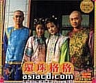 YESASIA: Princess Returning Pearl II (Ep.16-20) VCD - Vicki Zhao, Ruby ...