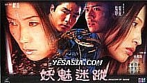 YESASIA: Phantom Of Snake VCD - Jade Leung, Cecilia Yip, Deltamac (HK) - Hong Kong Movies ...