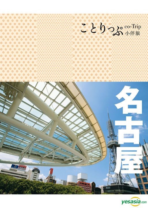 YESASIA: Ming Gu Wu Xiao Ban Lu :co-Trip Ri Ben Xi Lie16 - MAPPLE Zhao ...