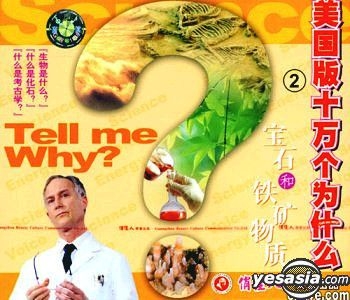 YESASIA: Tell Me Why? Vol.2 - Science VCD - Dian Hua Jiao Yu Yin Xiang ...
