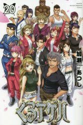 YESASIA: kuroageha 20 20 koudanshiya komitsukusu mansuri shiyounen magajin komitsukusu MONTHLY ...