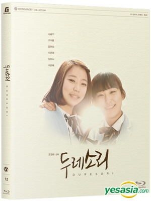 YESASIA: Duresori: The Voice of East (Blu-ray) (Korea Version) Blu-ray,DVD - Jo Ah Reum, Zander ...