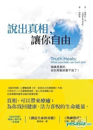 YESASIA: Truth Heals: What you hide can hurt you - Dai Bo La . Jin, Xin ...