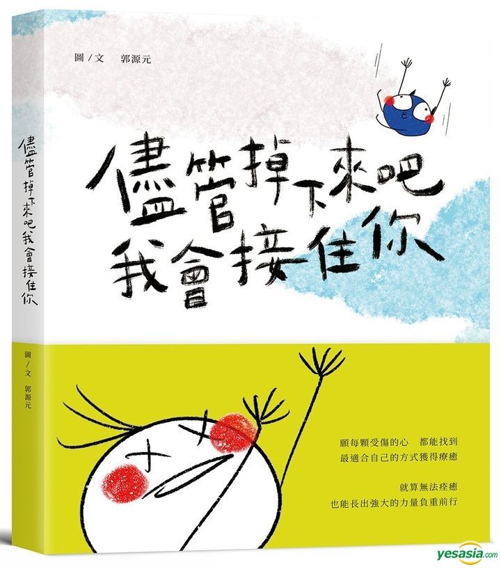 YESASIA: Jin Guan Diao Xia Lai Ba Wo Hui Jie Zhu Ni - Guo Yuan Yuan ...