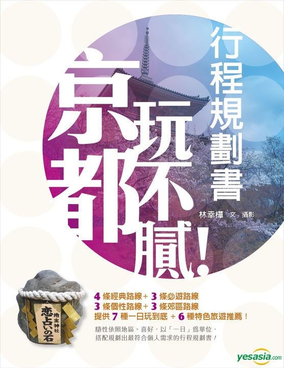 YESASIA: Jing Du Wan Bu Ni ! Xing Cheng Gui Hua Shu - Lin Xing Hua, Hua ...