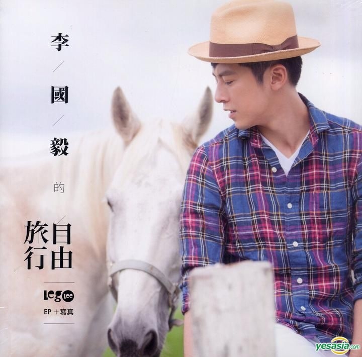 YESASIA: Lego Lee's Independent Travel (EP + Photo Album) CD - Lego Lee ...