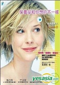 YESASIA: Hua Zhuang Pin Da RenLESSON2 _ _ Bao Yang Pin He Ni Xiang De ...