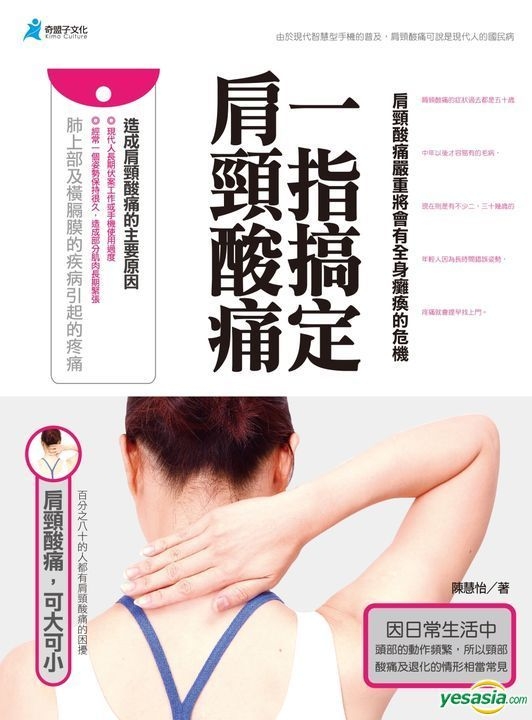 YESASIA: Yi Zhi Gao Ding Jian Jing Suan Tong - Chen Hui Yi, Qi Meng Zi ...