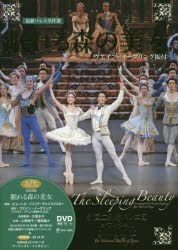 YESASIA: Sleeping Beauty Wayne Eagling furitsuke The National Ballet of ...