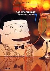 YESASIA: ba remon ha to 7 futaba bunko meisaku shiri zu - furuya ...