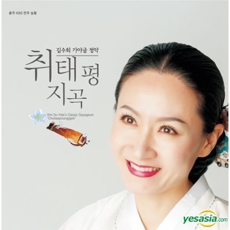 YESASIA : Kim Su Hee- Classic Gayageum [Chuitaepioungjigok] 鐳射唱片 - Kim ...