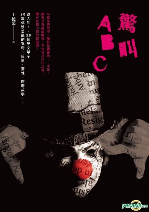 YESASIA: Jing JiaoABC - Shan Geng Cai, Niang Chu Ban - Taiwan Books ...