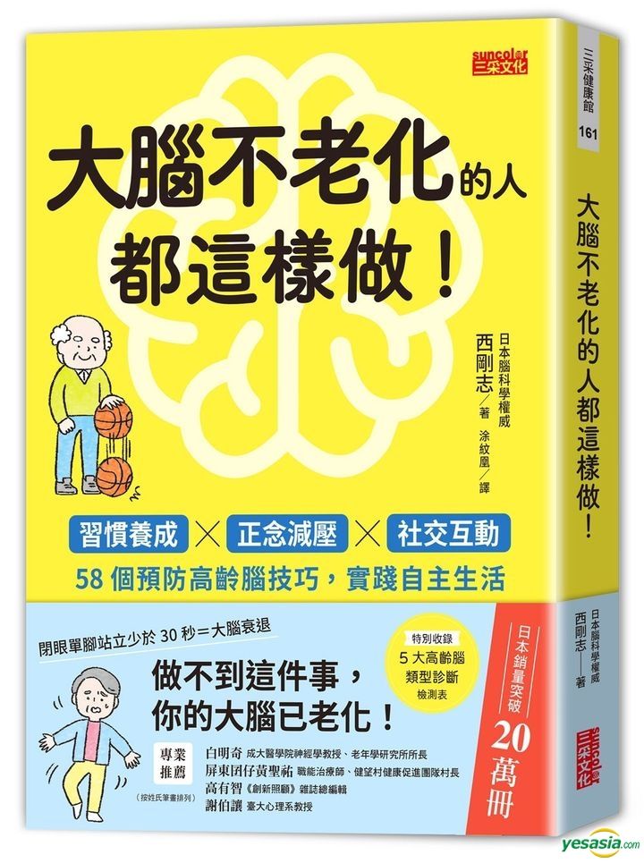 YESASIA: Da Nao Bu Lao Hua De Ren Du Zhe Yang Zuo ! - Tu Wen Huang, Xi ...