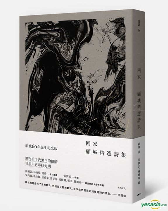 YESASIA: Hui Jia : Gu Cheng Jing Xuan Shi Ji - GU CHENG, Mu Ma Wen Hua ...