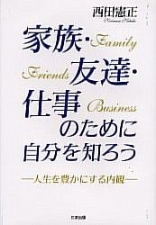 YESASIA: kazoku tomodachi shigoto no tame ni jibun o shirou jinsei o ...