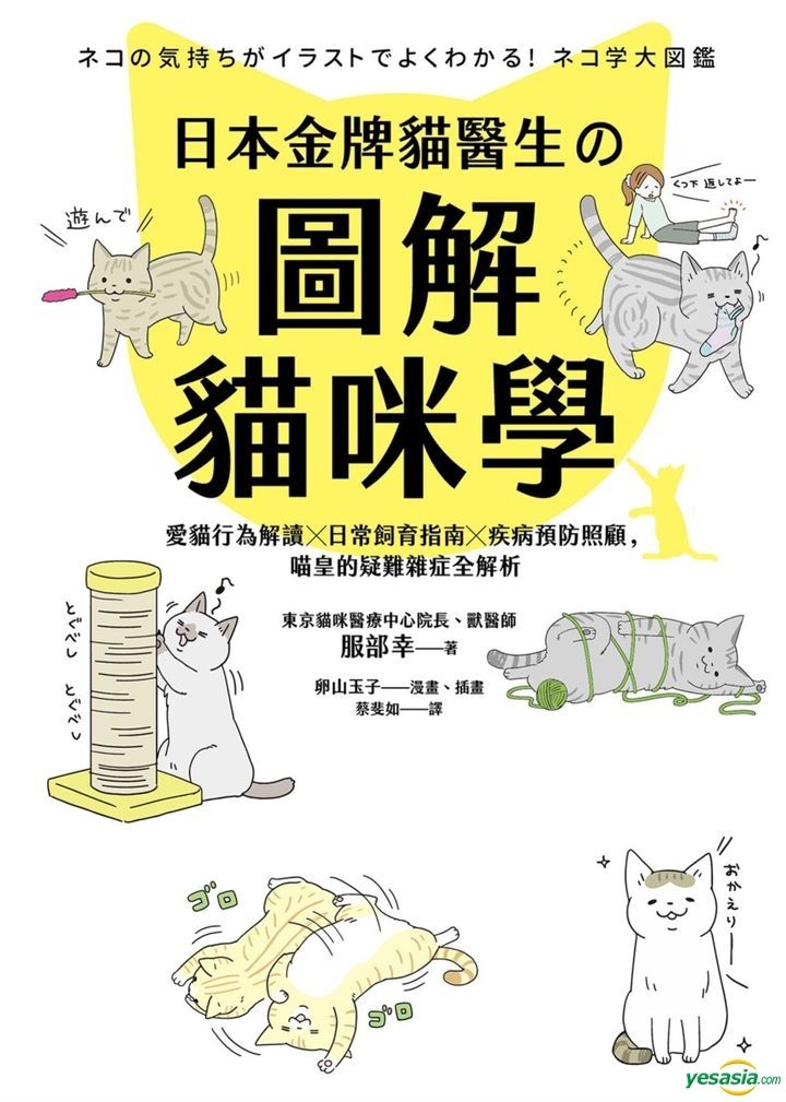 YESASIA: Ri Ben Jin Pai Mao Yi Sheng De Tu Jie Mao Mi Xue : Ai Mao Xing ...