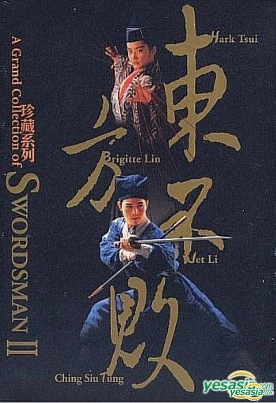 YESASIA: A Grand Collection Of Swordsman 2-DVD Boxset (Hong Kong ...