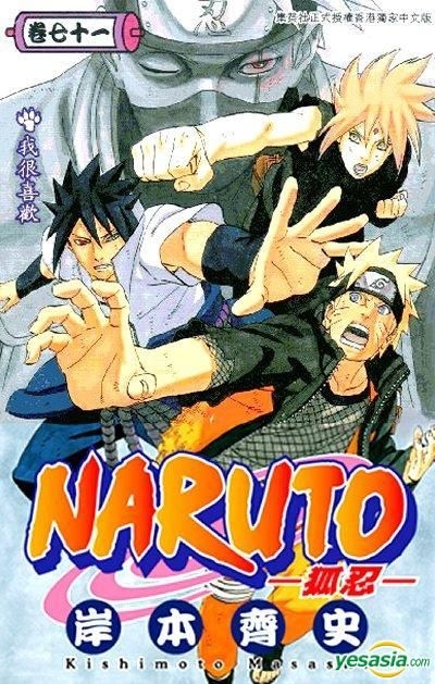 YESASIA: Naruto (Vol.71) - Kishimoto Masashi, Zheng Wen She - Comics in ...