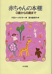 YESASIA: akachiyan no hondana zerosai kara rokusai made - batora ...