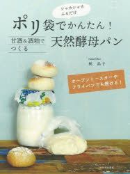 YESASIA: poribukuro de kantan amazake ando sakekasu de tsukuru tennen ...