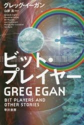 YESASIA: bitsuto pureiya hayakawa bunko esuefu 2223 hayakawa bunko SF ...