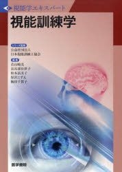 YESASIA: shinou kunrengaku shinougaku ekisupa to - wakayama akemi ...