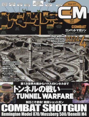 YESASIA : COMBAT Magazine 03967-04 2024 - - 日本雜誌 - 郵費全免