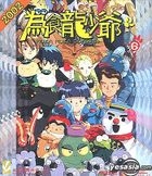 YESASIA: 2002 Muka Muka Paradise (Vol.6) VCD - Japanese Animation ...