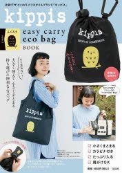 YESASIA: kippis easy carry eco bag BOOK style 2 Fukurou - - Books in Japanese - Free Shipping ...