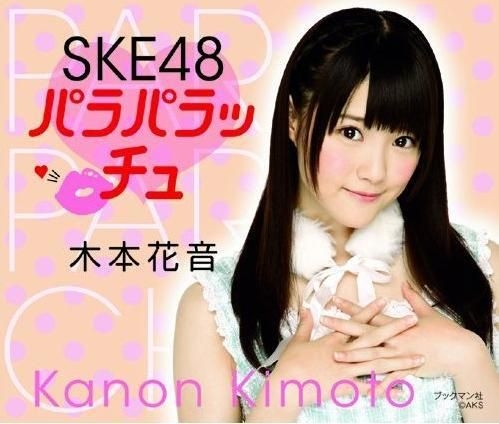 YESASIA: SKE48 Paraparacchu -Kimoto Kanon FEMALE STARS,PHOTO ALBUM,PHOTO/POSTER - - Books in ...