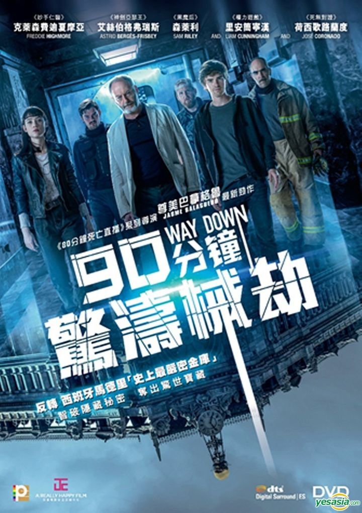YESASIA: Way Down (2021) (DVD) (Hong Kong Version) DVD - Astrid Berges ...