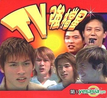 YESASIA: TV Qiang Dang Xing (Vol.1-10) VCD - Hsu Nai Lin, Sam Tseng, Ham Juk International Co ...