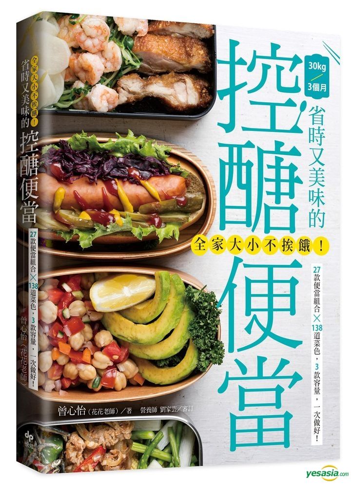 YESASIA: Quan Jia Da Xiao Bu Ai E ! Sheng Shi You Mei Wei De Kong Tang ...