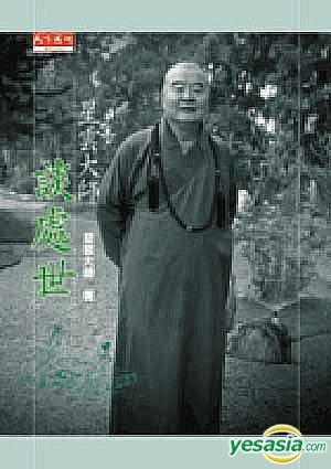 YESASIA: XING YUN DA SHI TAN CHU SHI - Xing Yun Da Shi, Tian Xia Wen ...