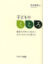 YESASIA : kodomo no kokoro kiyoushitsu ya kosodate ni yakudatsu ...