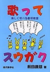 YESASIA: utatsute suugaku tanoshiku manaberu suugaku kiyoushitsu ...