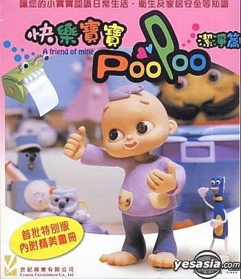YESASIA: A Friend Of Mine Poo Poo VCD - Animation, Century ...