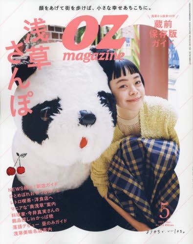YESASIA: OZ magazine 02287-05 2023 - - Japanese Magazines - Free Shipping