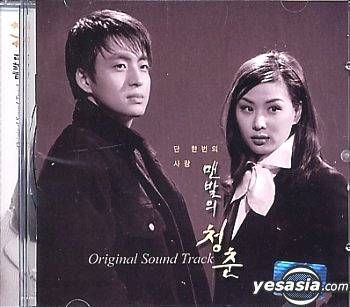 YESASIA: Barefoot of youth OST (KBS TV Series) CD - Korean TV Series Soundtrack, KBS Media ...