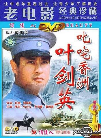 YESASIA: Lao Dian Ying Jing Dian Zhen Cang Zhan Dou Gu Shi Pian Chi Zha ...