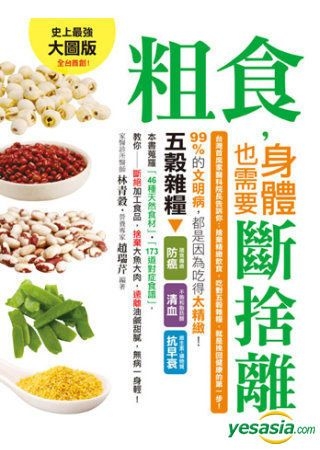 YESASIA: Cu Shi , Shen Ti Ye Xu Yao Duan She Li Tai Wan Shou Xi Jia Yi ...