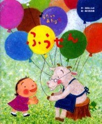 YESASIA: fuusen utatsute asobo 2 - yuasa tombo morikawa yurika nakagawa ...