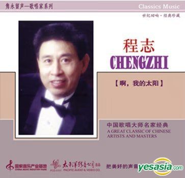 YESASIA: Classics Music : Cheng Zhi (China Version) CD - Cheng Zhi ...