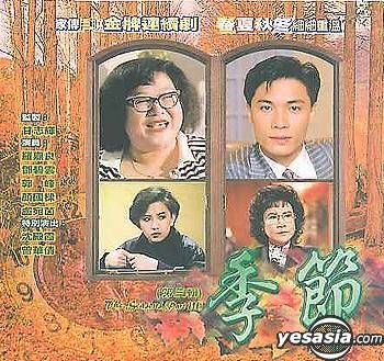 YESASIA: The Seasons (Part III) (To Be Continued) VCD - Gallen Lo, Tang ...