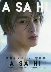 YESASIA: Itou Asahi 1st Photo Book "ASAHI" PHOTO/POSTER,PHOTO ALBUM ...