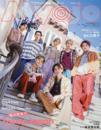 YESASIA: MyoJo Zoukan 08402-05 2023 - Shueisha - Japanese Magazines - Free Shipping