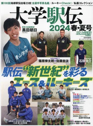 YESASIA: Rikujyo Kyogi Magazine Zoukan 09306-08 2024 - - Japanese ...